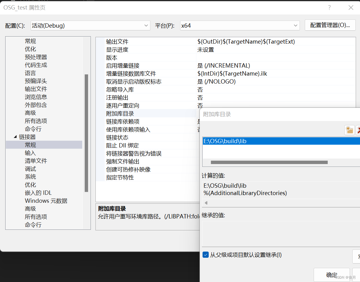 OSG-OpenSceneGraph在WIN10与VS2022下的部署（OSG3.6.5+VS2022+Win10_x64）个人笔记详细 ...