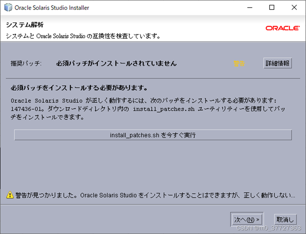 Solaris 10 Oracle Solaris Studio 12.3 install_oracle solaris studio 下载 ...