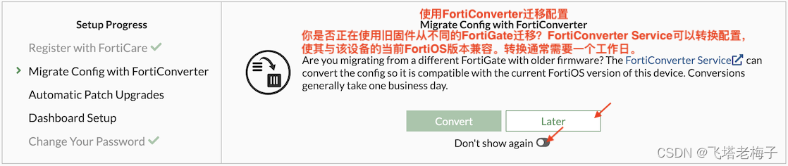 【管理篇 / 登录】 07. FortiOS 7.4 初始登录提示 FortiGate 防火墙_fortigate 登录-CSDN博客