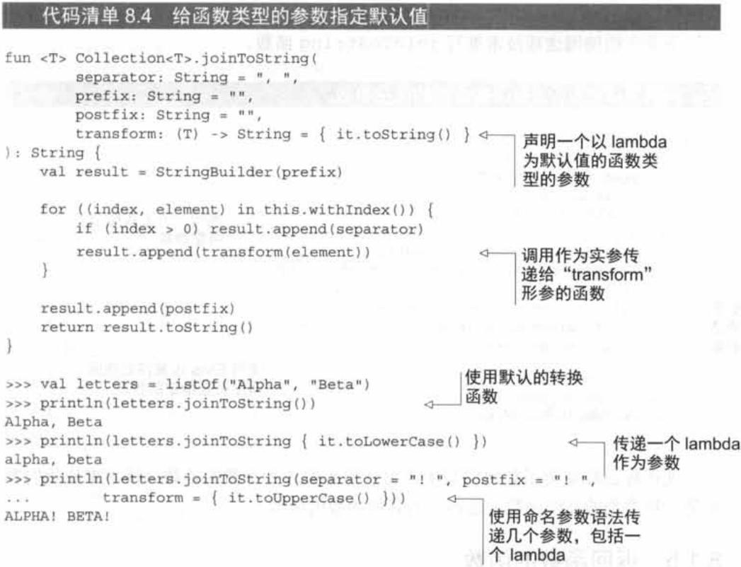 Kotlin 基础学习笔记第八章——高阶函数:lambda作为形参和返回值kotlin Boolean 参数引用传递 Csdn博客