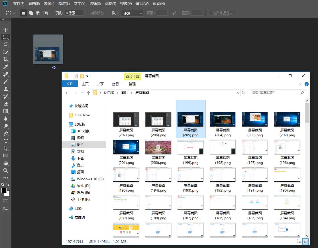 Win7/windows8/win 10系统下Photoshop不能直接拖拽打开图片的解决办法_ps怎么设置拖拽打开-CSDN博客