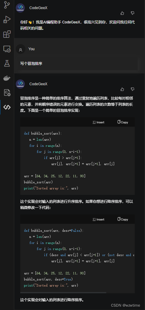 CodeGeeX--智能编程助手（AI编程助手）_codegeex支持ide2020吗-CSDN博客
