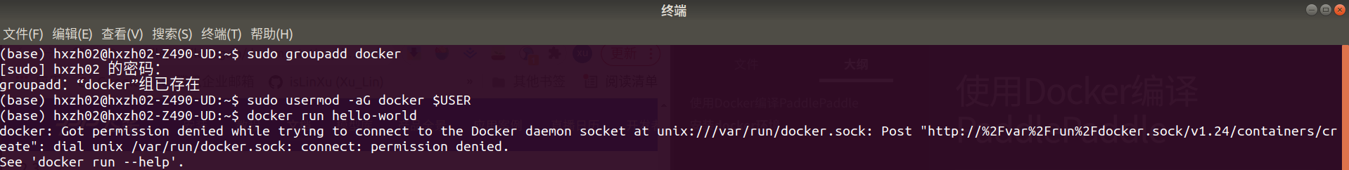 使用Docker编译PaddlePaddle-CSDN博客