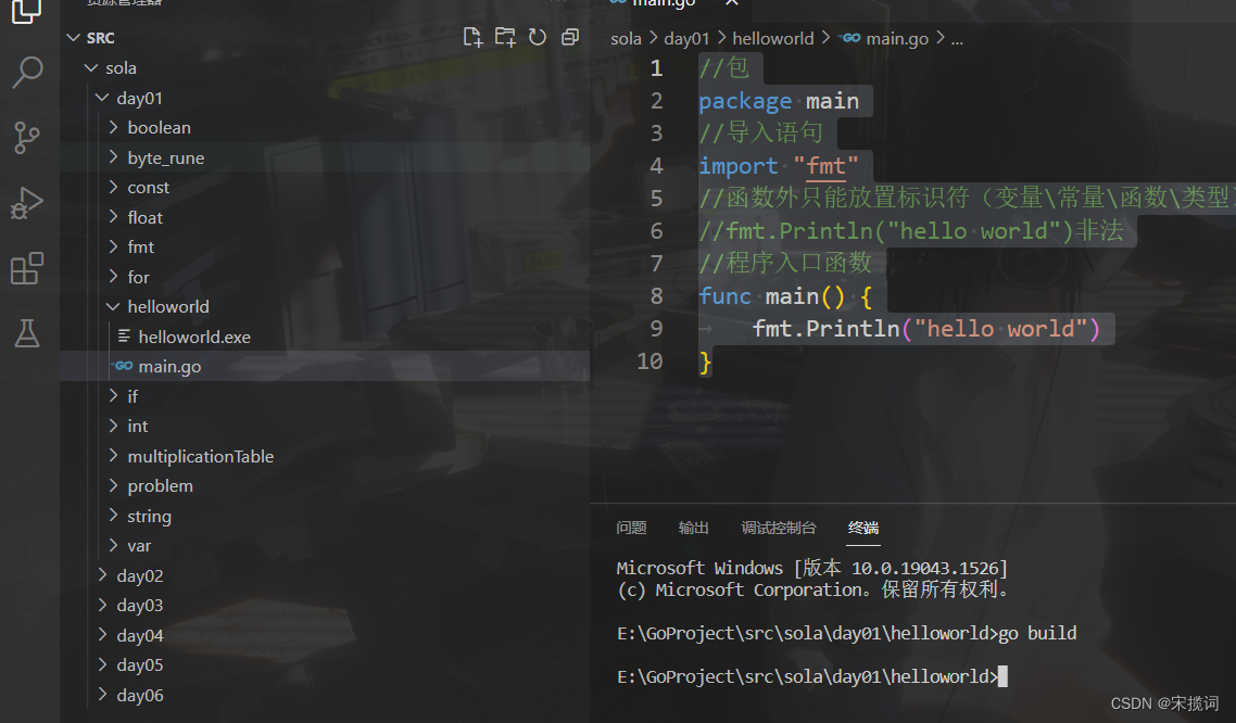 Go语言入门指南：环境搭建与HelloWorld-CSDN博客