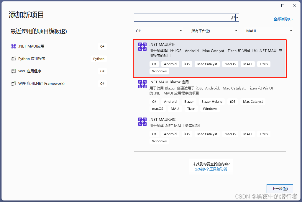 Blazor 混合开发_MAUI+Vue_WPF+Vue_mauiblazor vue-CSDN博客
