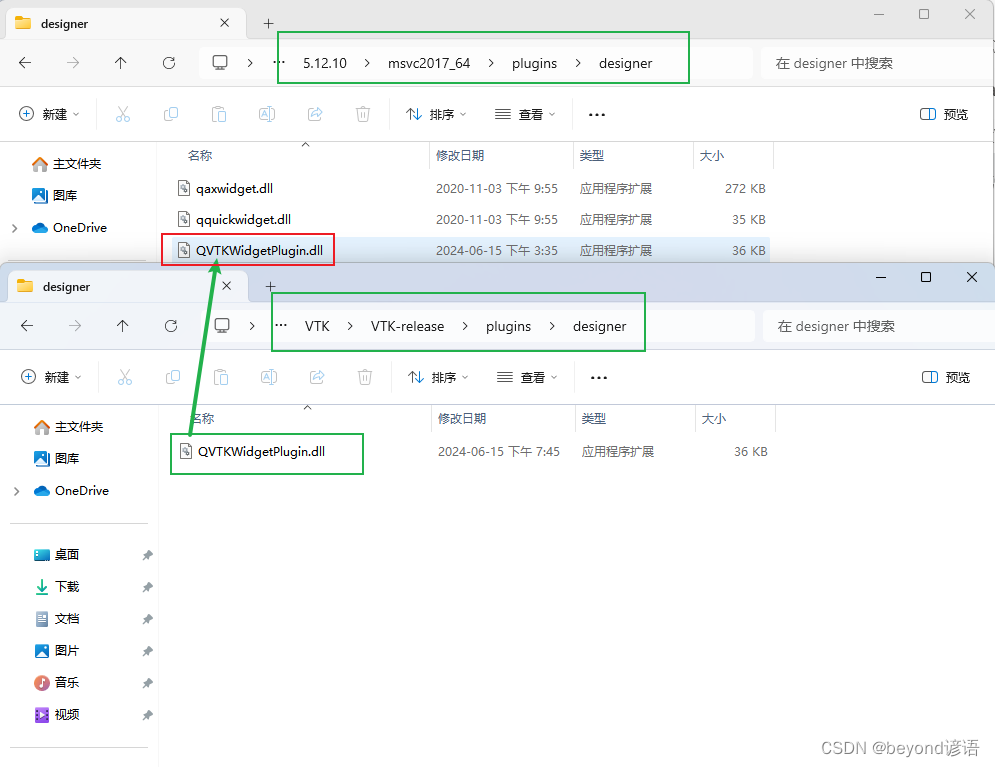 五、在Qt下加载QVTKWidget控件（VTK8.2.0），生成Visual Studio项目，显示点云（C++）-CSDN博客