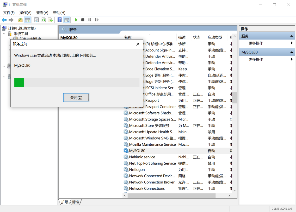 MySQL workbench 报错：could not acquire management access for administration_mysql workbench could ...
