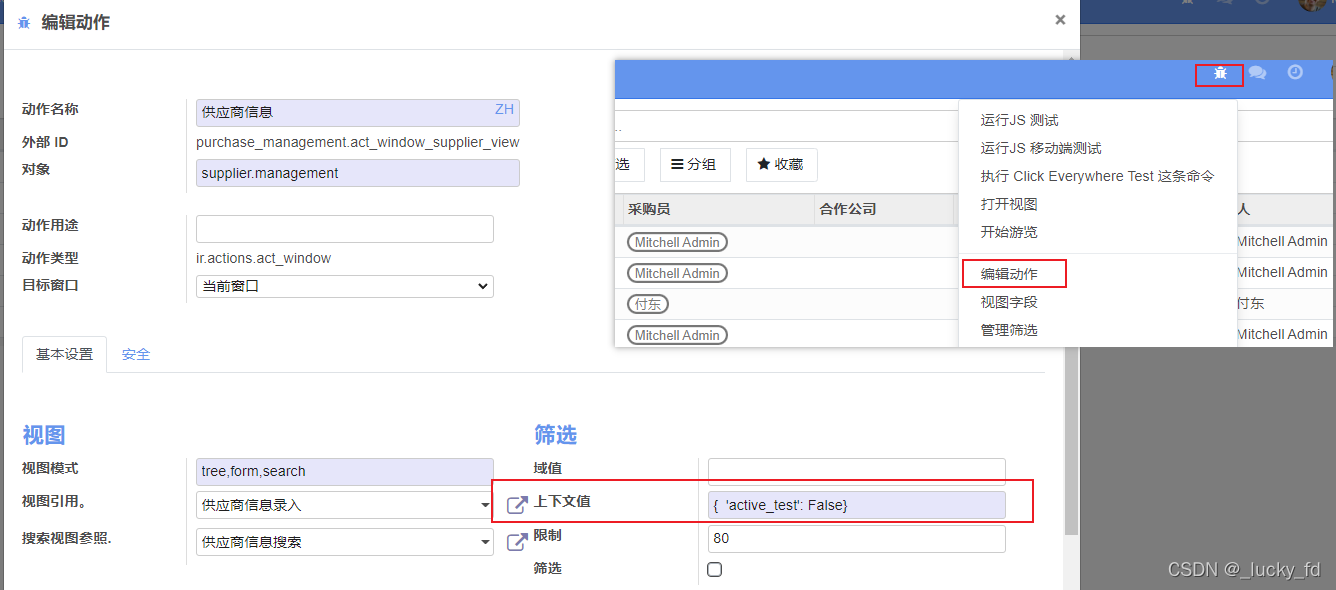 odoo14 active字段：存档与取消归档_odoo active-CSDN博客