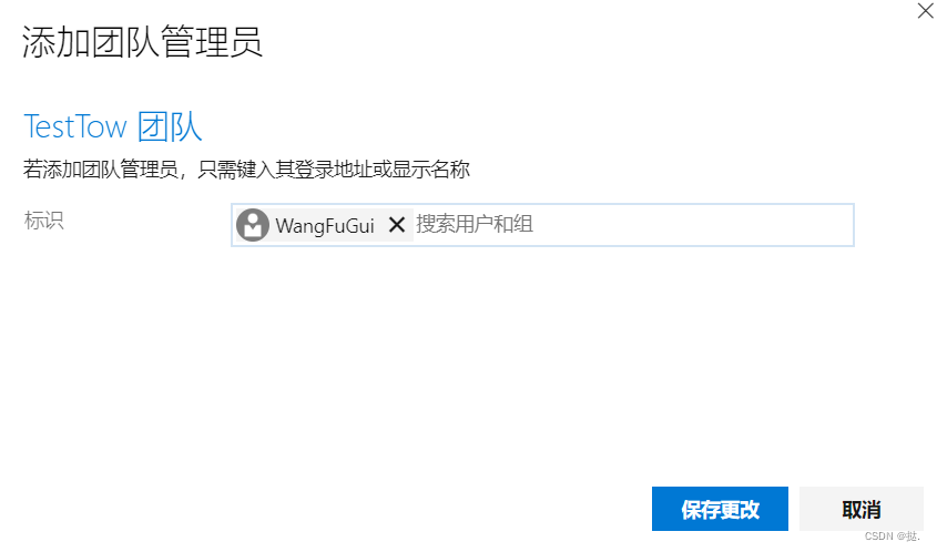 Azure DevOps Server （TFS2022）远程服务器部署源码管理_vs2022 tfs-CSDN博客