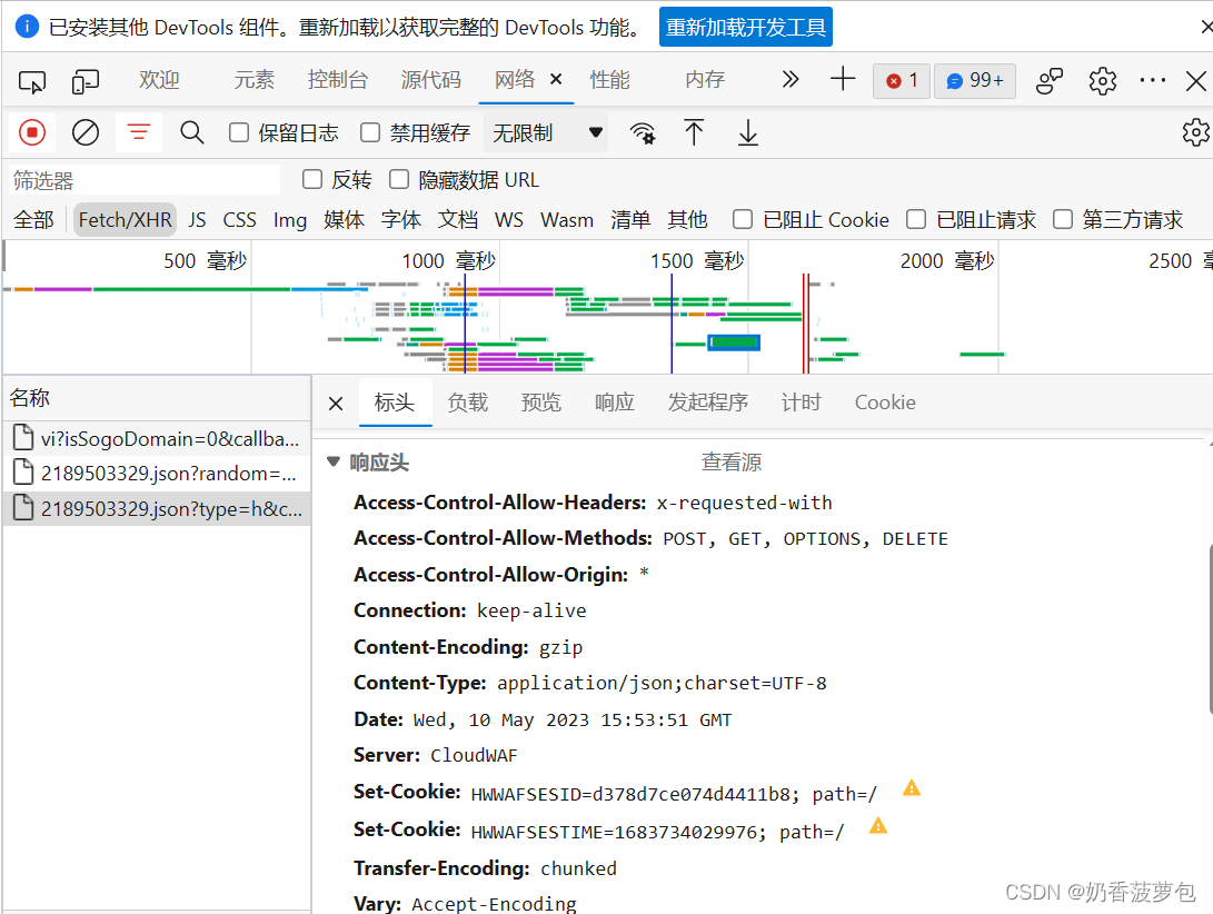 Python爬虫从0开始！小白一起学！（2）python爬虫中useragent怎么找 Csdn博客 