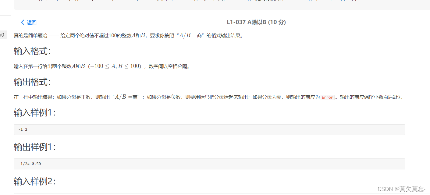 pat L1-037 A除以B(python3)_pintial1-037a除以bpython-CSDN博客