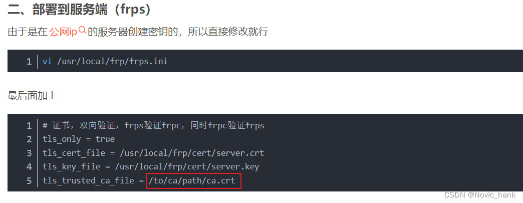 Frp ssl 双向验证-CSDN博客