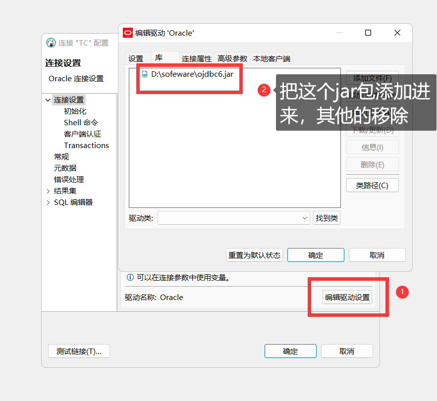 Dbeaver连接oracle数据库，缺少数据驱动cant Create Driver Instance Error Creating Driver Csdn博客