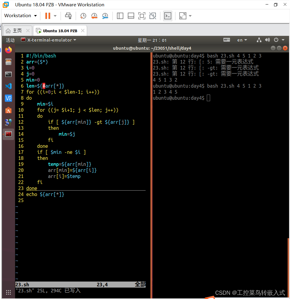 C高级day4作业-CSDN博客