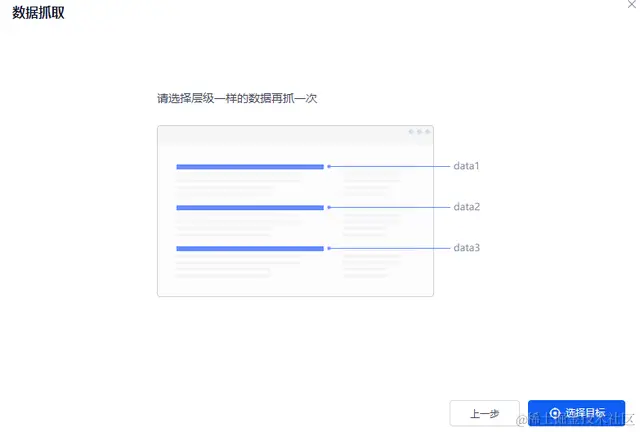 使用rpa打开浏览器并执行js抓取页面元素详情步骤_js rpa-CSDN博客