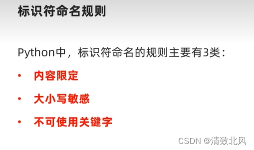 Python009标识符-CSDN博客