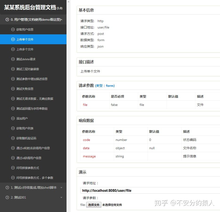 自动生成接口文档的三种方式自动生成api接口文档 Csdn博客 