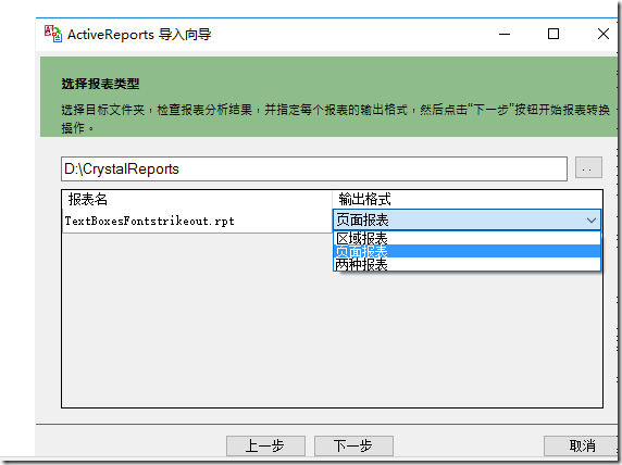 水晶报表如何转化为ActiveReports报表？这篇文章将告诉你答案！_水晶报表和active-CSDN博客