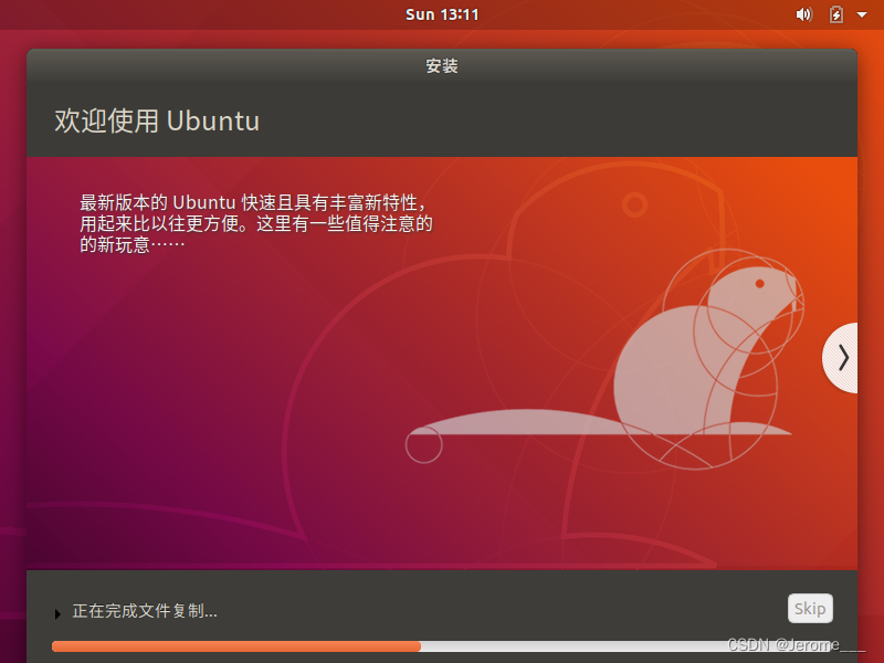 非常详细的VirtualBox安装Ubuntu虚拟机教程【新建虚拟电脑+Ubuntu系统安装过程+VirtualBox安装增强功能工具 ...