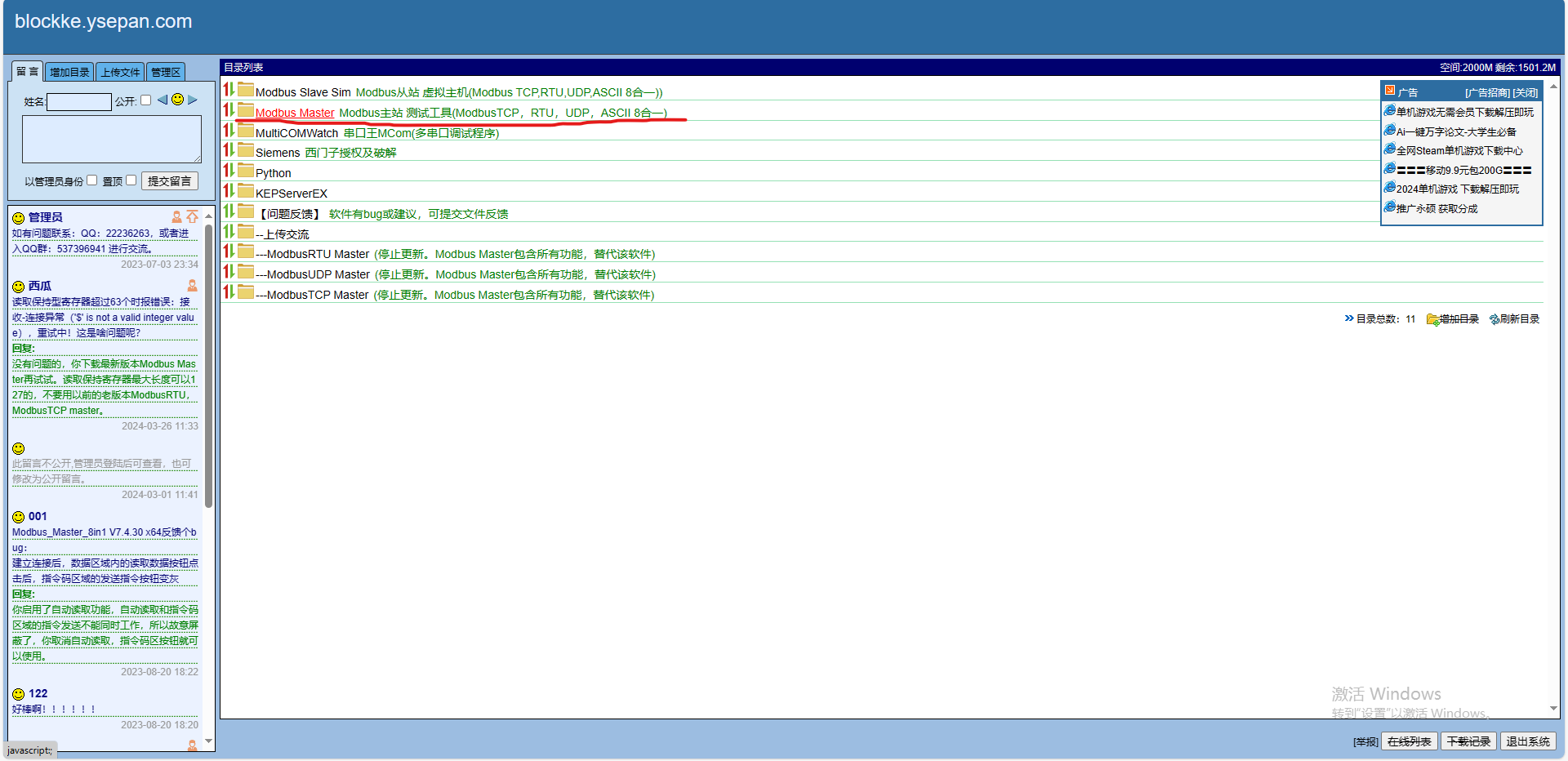 NModbus4，函数与功能码对照表-CSDN博客