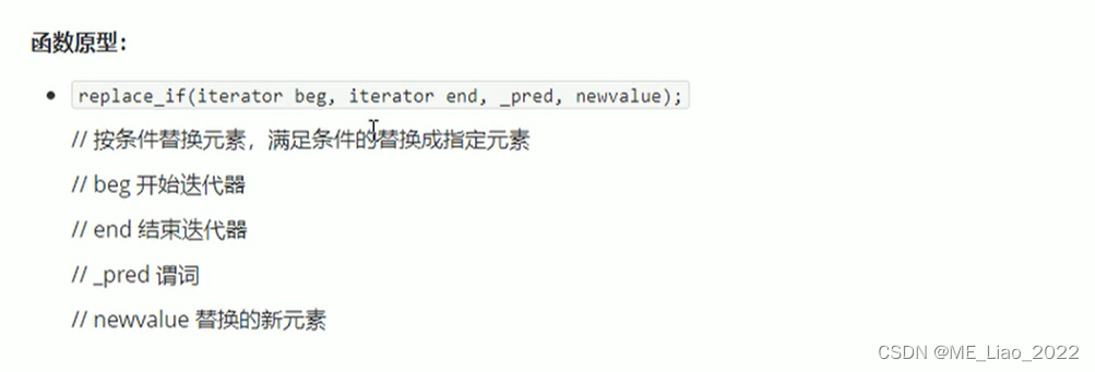 C++STL函数示例：reverse,copy,replace,replace_if,swap-CSDN博客