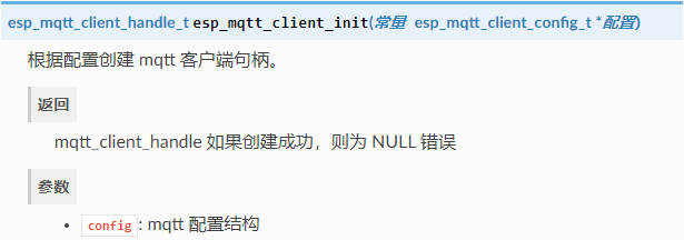 Esp32学习笔记（46）——mqtt客户端mqtt 客户端初始化吗 我需要一种setpassword 入参为byte 的 Csdn博客