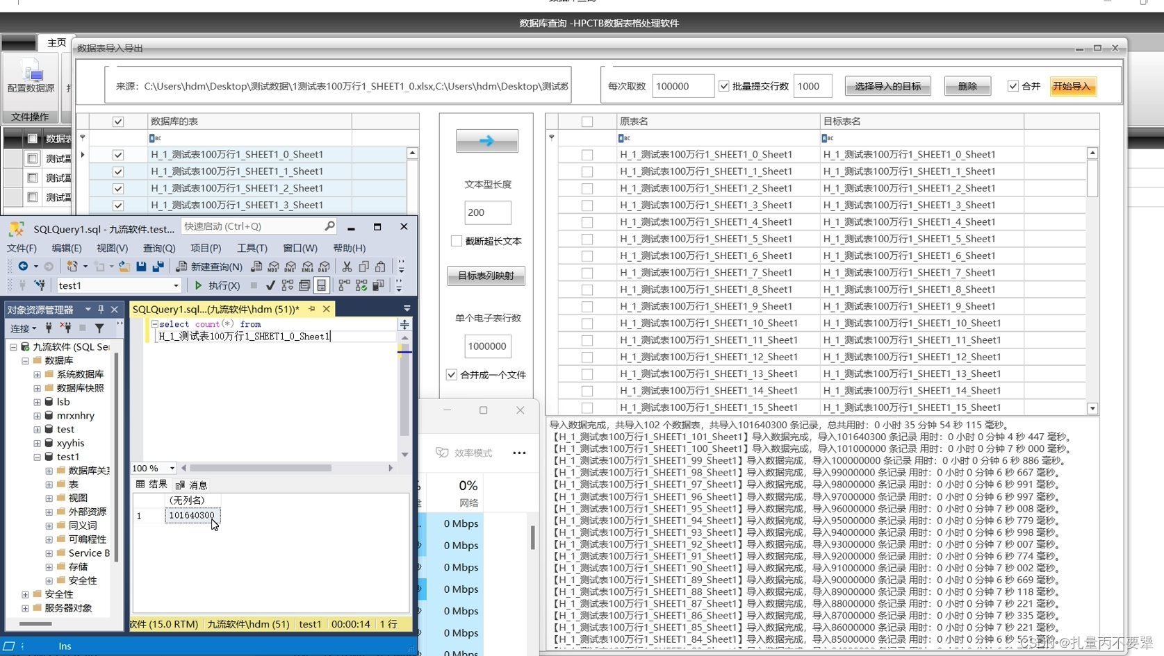 一键导入excel电子表格到mssql（sql Server），一次导入100个100万行的电子表，合并导入到一张数据库表里面。sql Server同时导入多个excel Csdn博客