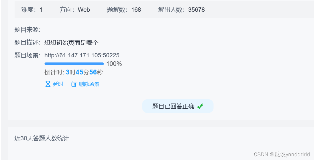 baby_web(攻防世界)_babyweb-CSDN博客
