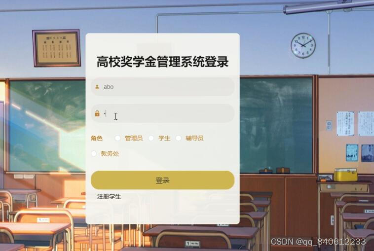Nodejs基于vue的高校奖学金管理系统python Django助学金管理系统java学生奖惩管理系统基于nodejs实现的高校奖学金