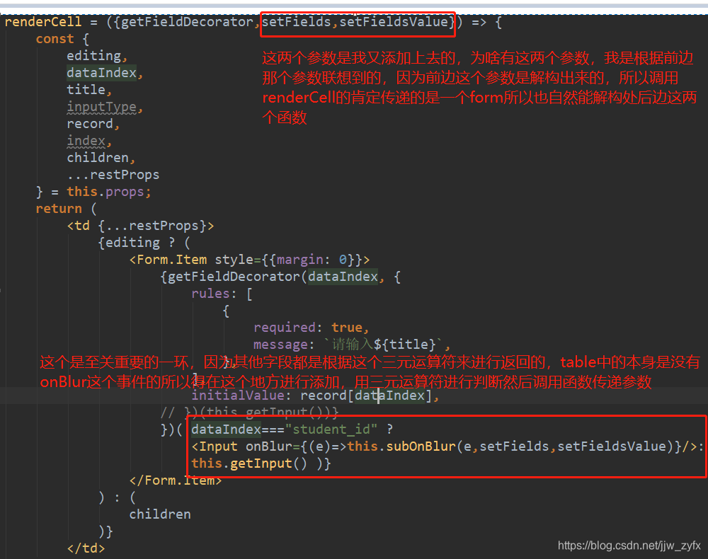 ant design table组件onBlur,onChange,onPressEnter事件，在编辑状态下一个字段改变另外字段根据数据库中对应的响应随之改变的方法-CSDN博客