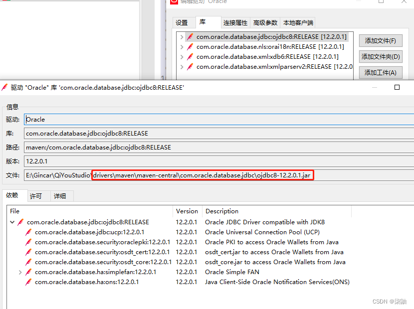 DBeaver如何安装驱动_dbeaver怎么添加驱动-CSDN博客