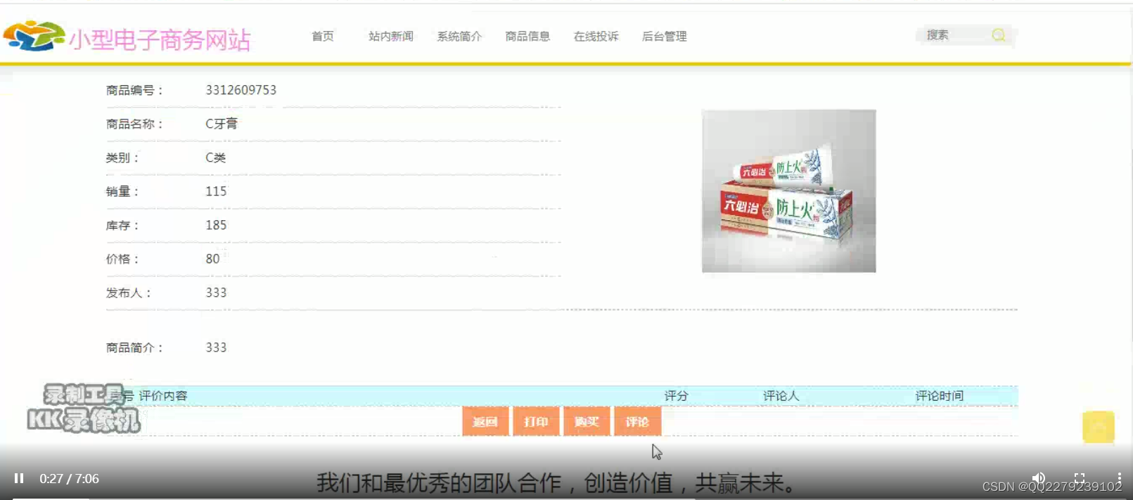 197java jsp ssm小型电子商务网站系统（源码+数据库+文档）-CSDN博客