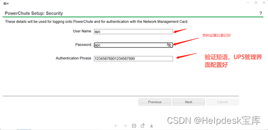 APC网络关机软件 Powerchute network shutdown安装-CSDN博客