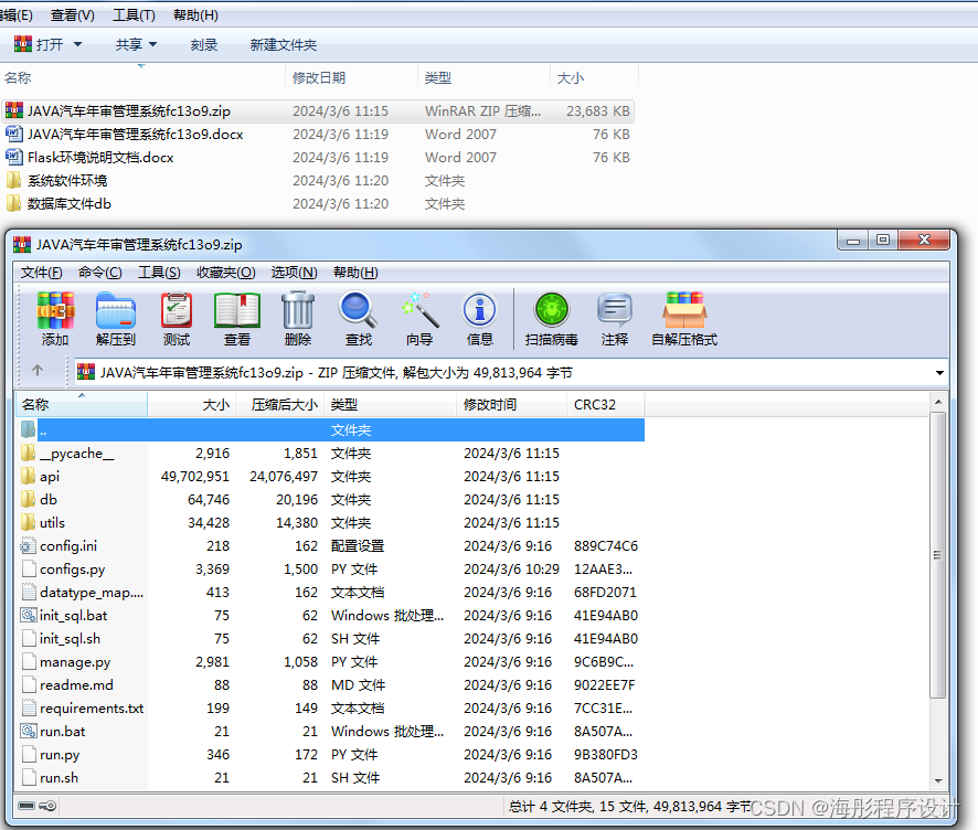 基于flask框架c13ojava汽车年审管理系统pythonmysql论文车检系统前端框架 Csdn博客