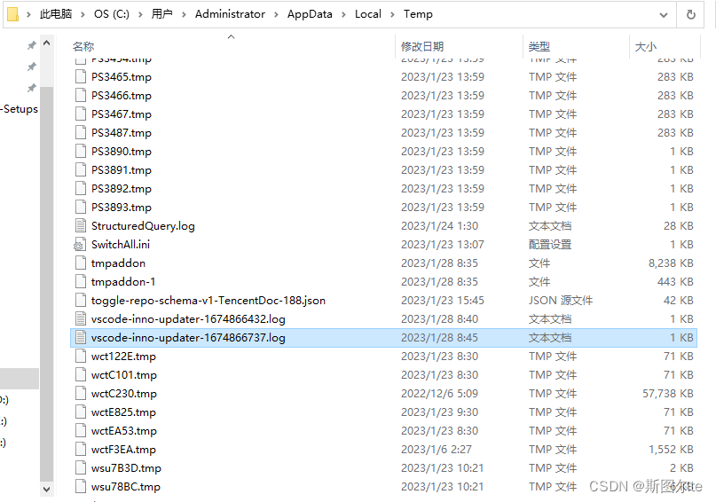 关闭VSCode时报错：Failed to install VS Code update._failed to install visual studio code update-CSDN博客