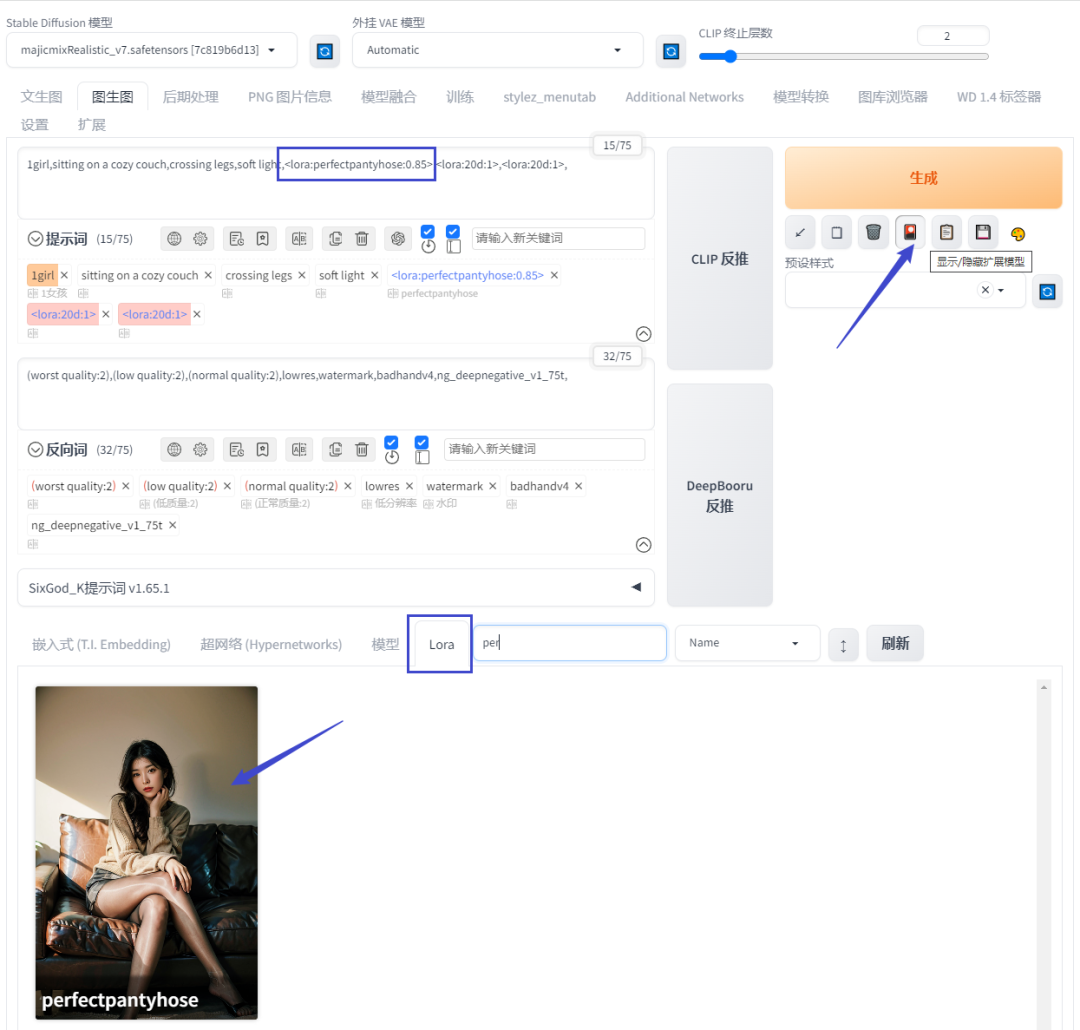 这谁顶得住啊！分享一个AI绘画Stable Diffusion 可以画黑丝的大模型_1girl,sitting on a cozy couch,crossing legs,soft l-CSDN博客