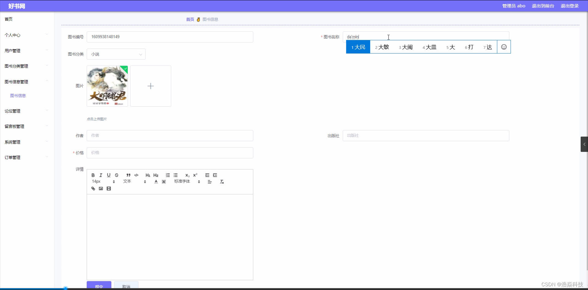 2023最新SSM计算机毕业设计选题大全（附源码+LW）之java基于框架的人力资源管理系统89kq5-CSDN博客