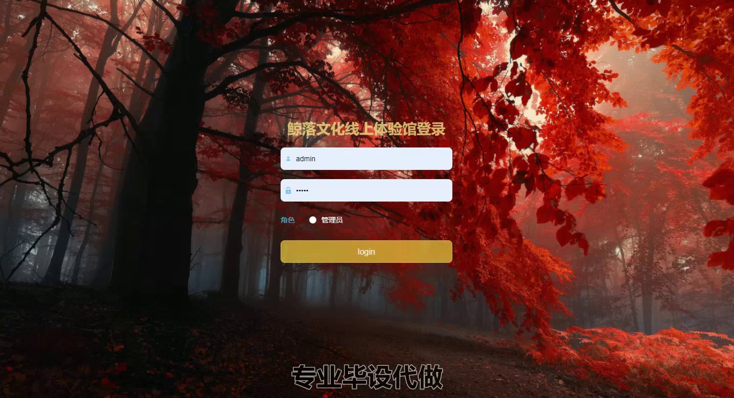 基于SpringBoot+Vue+SSM鲸落文化线上体验馆+vue的设计与实现资源下载-CSDN博客