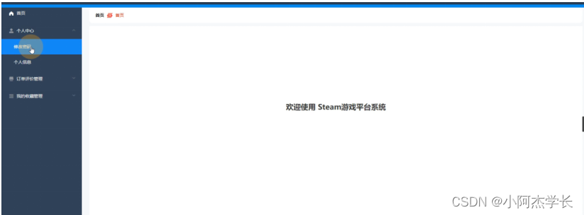 [附源码]Python计算机毕业设计Django-Steam游戏平台系统论文_python 开发游戏 steam-CSDN博客