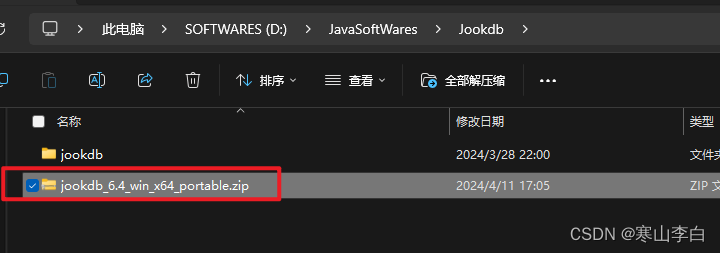 JookDB下载安装使用-CSDN博客