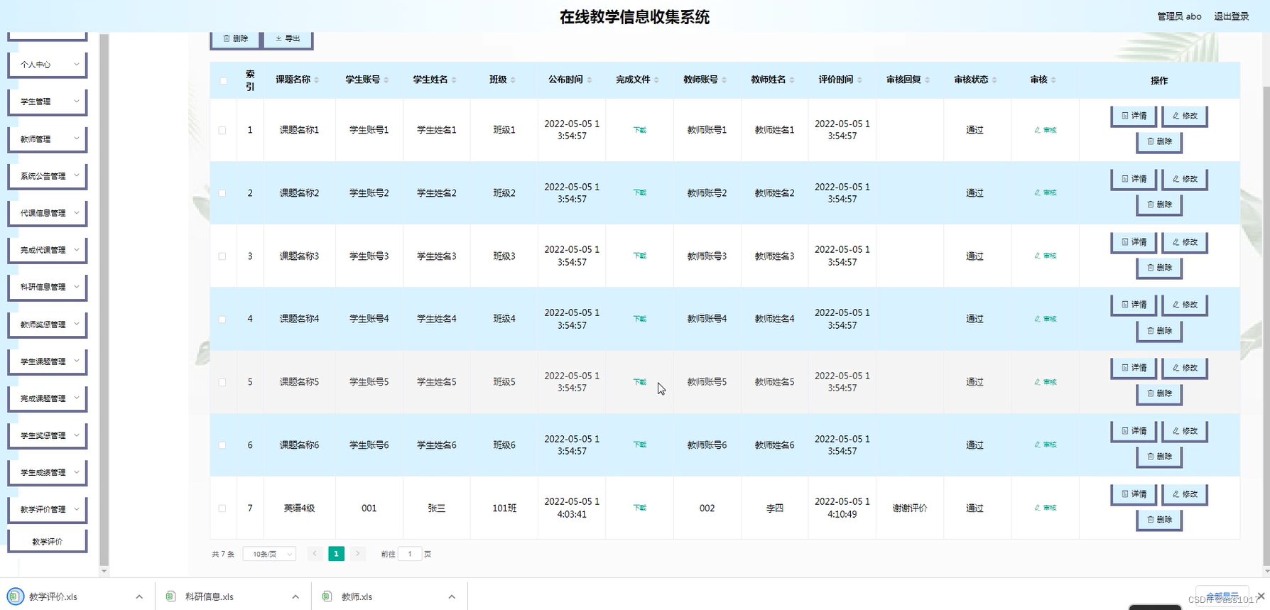 [附源码]java+ssm计算机毕业设计在线教学信息收集系统96h5v(源码+程序+数据库+部署)-CSDN博客