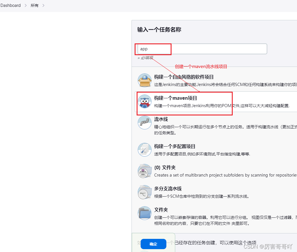 (二十)devops持续集成开发——使用jenkins的docker插件完成docker项目的流水线发布jenkins Docker 插件使用 Csdn博客