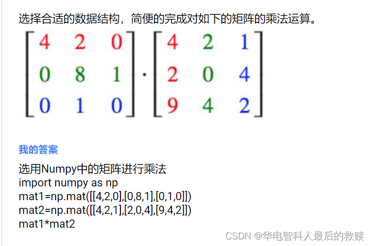 智科python数据分析期末考试最后的编程大题训练（往年题）数据分析 编程考试 Csdn博客