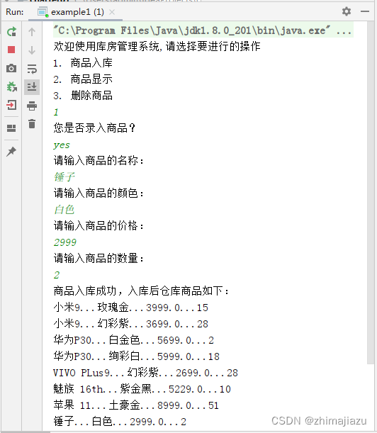 库存管理系统 课后程序java基础案例教程 黑马程序员编著 第六章 课后作业黑马程序员水果仓库系统 Csdn博客