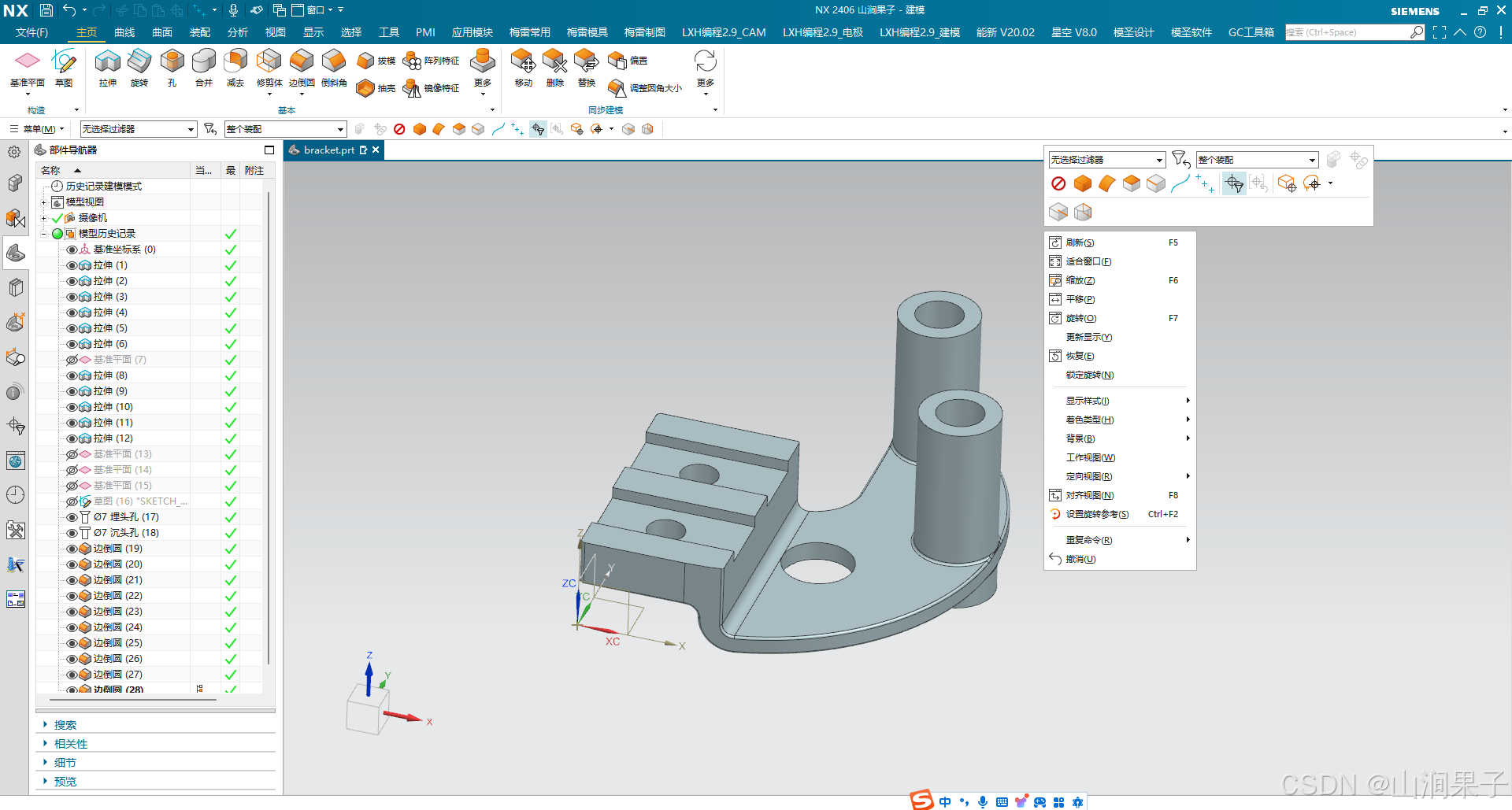UG NX 2406 对象选择基本操作-CSDN博客
