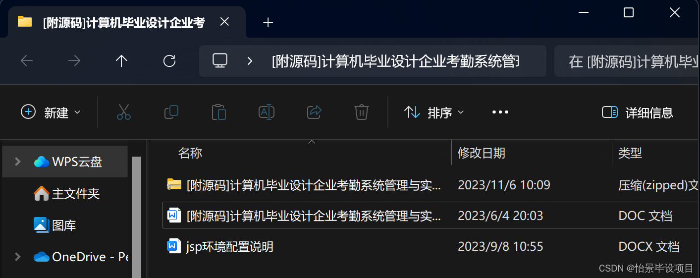 附源码 计算机毕业设计企业考勤系统管理与实现的设计与实现jspjavaspringmvcmysqlmybatis企业考勤管理系统毕业设计 Csdn博客