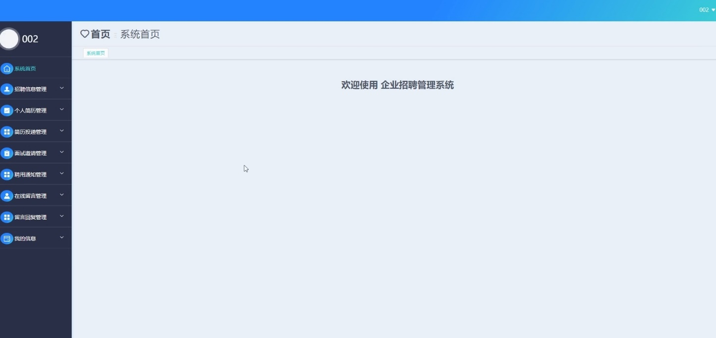 基于SpringBoot+Vue企业招聘管理系统设计和实现(源码+LW+部署讲解)-CSDN博客