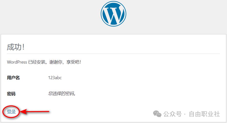 用PhpStudy在本地电脑搭建WordPress网站教程（2024版）_phpstudy搭建本地网站-CSDN博客