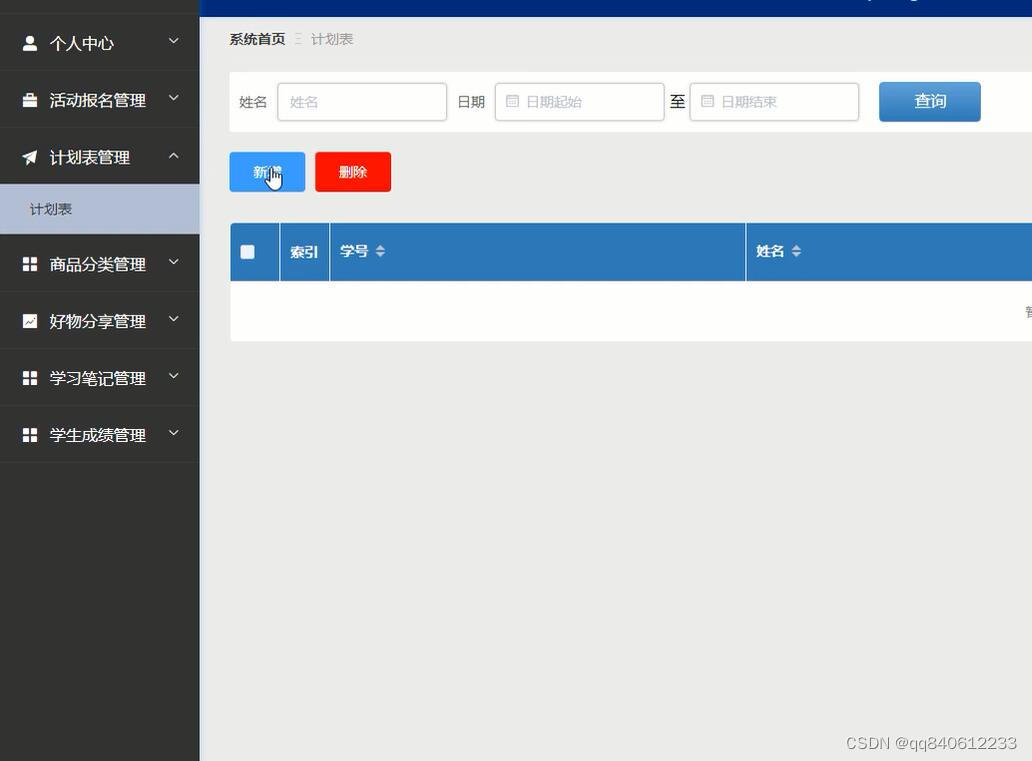 nodejs+vue+ElementUi大学生生活服务系统s1r67-CSDN博客